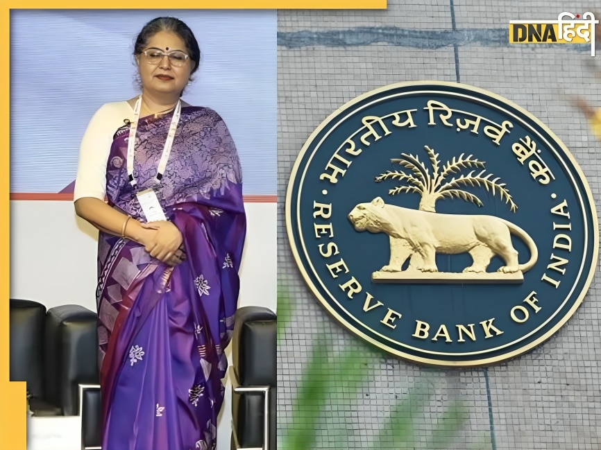 RBI की नई एग्जीक्यूटिव डायरेक्टर सोनाली सेन गुप्ता के पास हैं कौन-कौन ...