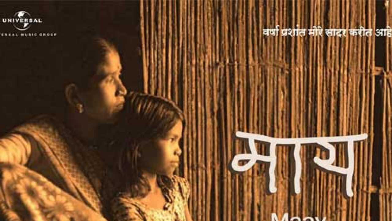 A melodious tribute to 'Maay' in 10 dialects