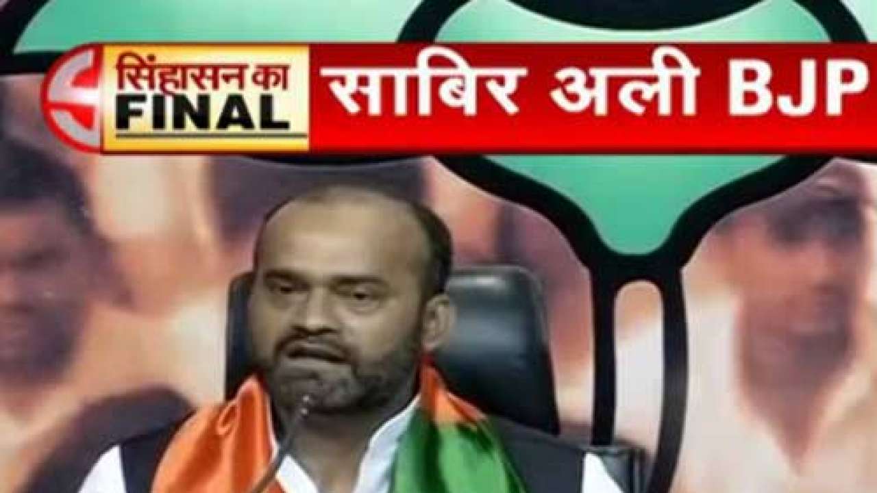 Following removal from BJP, Sabir Ali says he will file defamation case ...