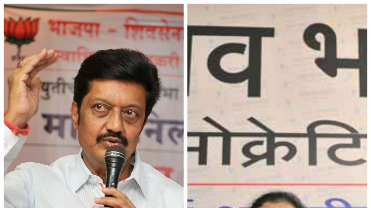 Anil Shirole says 'indefinite hunger strike until missing names issue ...