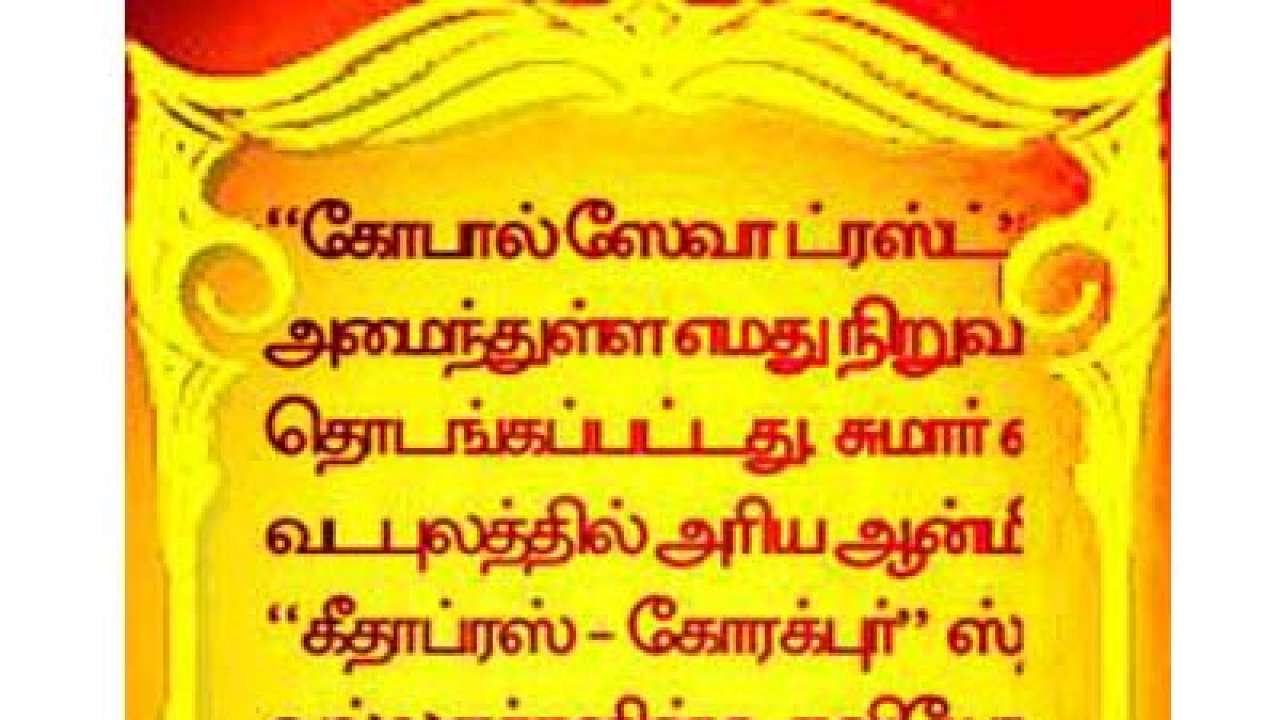 PMK wants Tamil an official language of Madras High Court