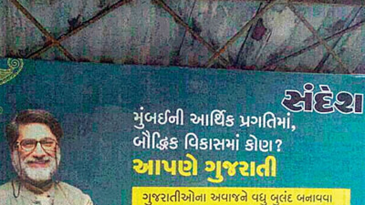 Attack on 'Sandesh' a political stunt, say leading Gujaratis