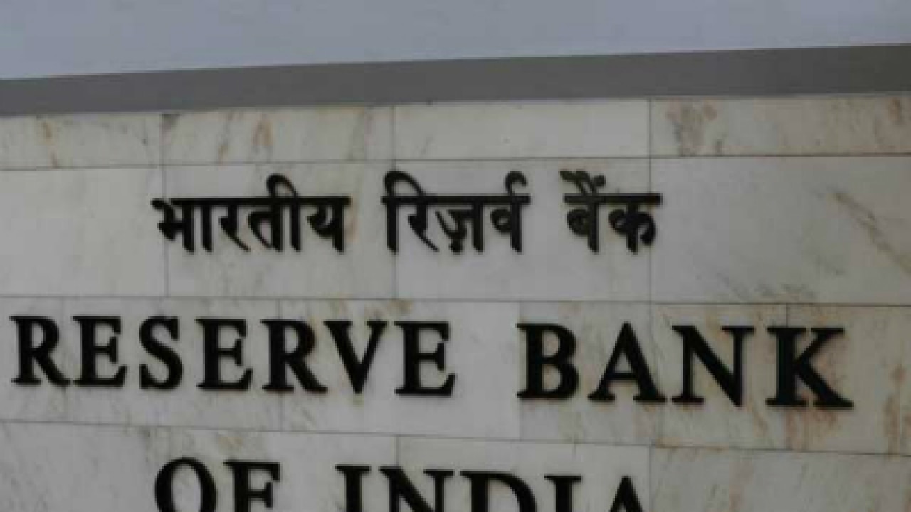 RBI for uniform methodology for calculating base lending rate
