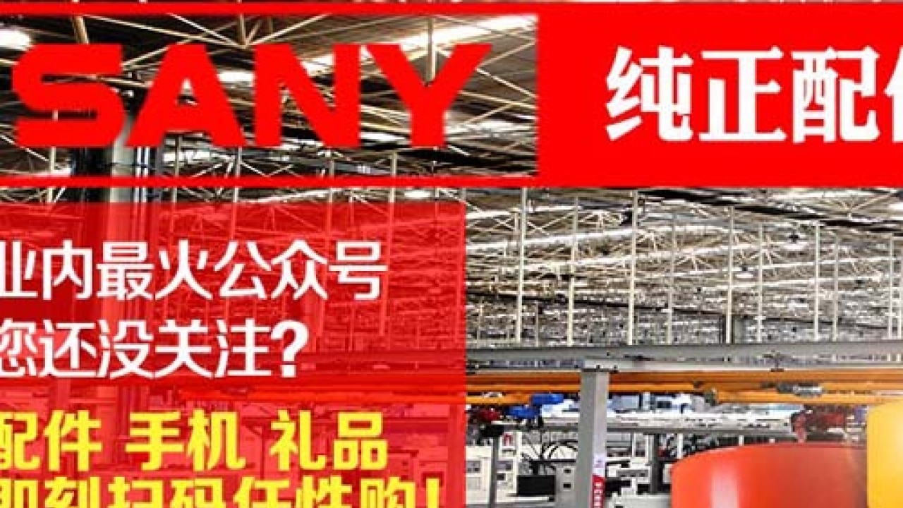 China's Sany Group to invest $3 billion in India