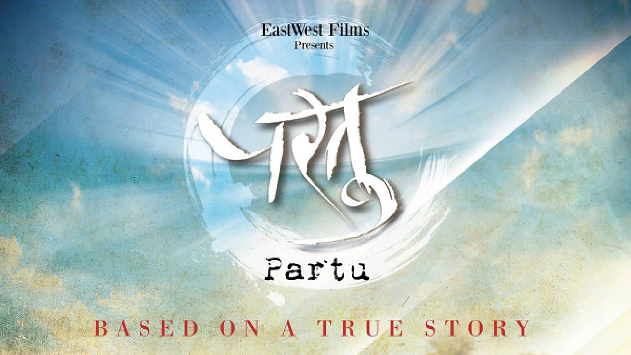 Speaker Sumitra Mahajan organises screening of Marathi film 'Partu ...