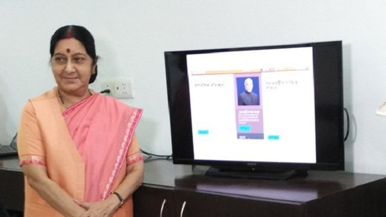 PMO India site launched in six languages; PM Modi thanks Swaraj