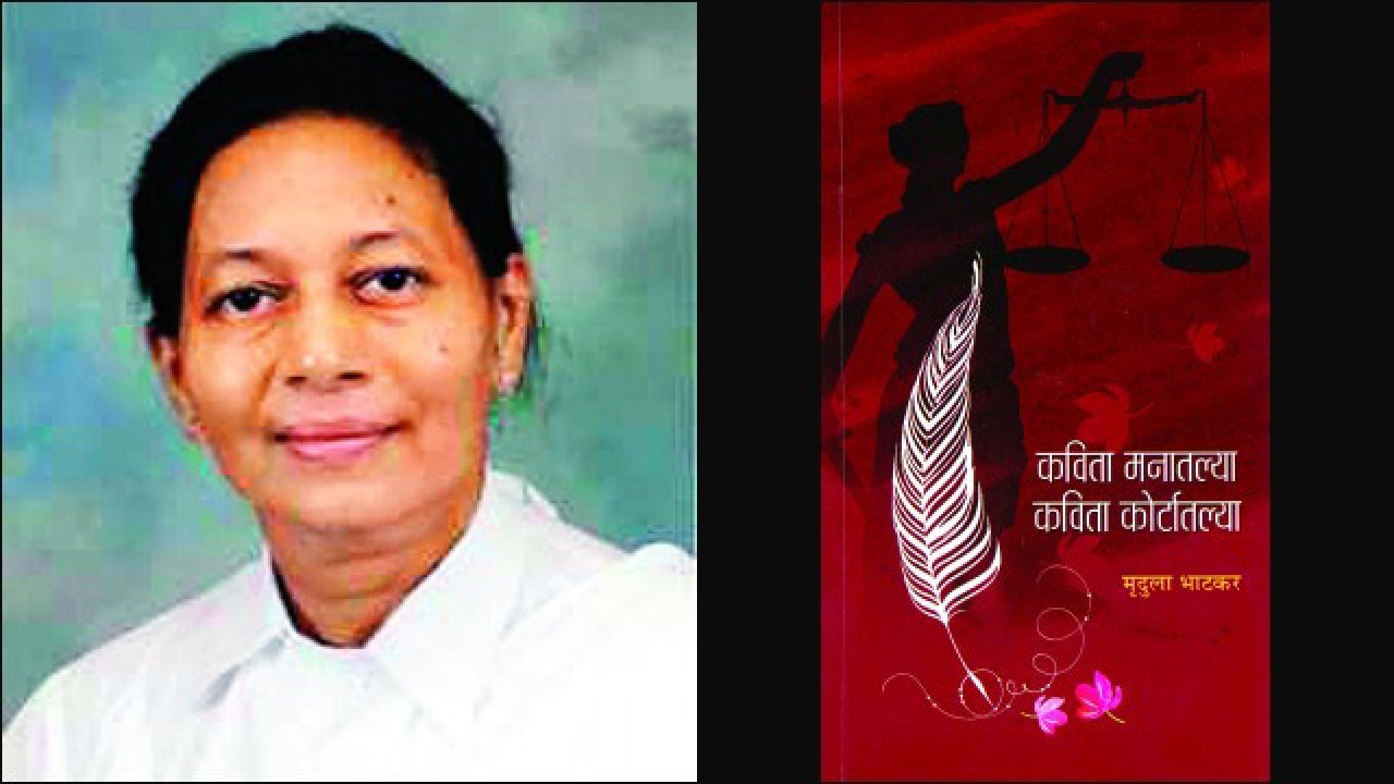 Why is Mridula Bhatkar seeing poetry in the word 'honourable'?