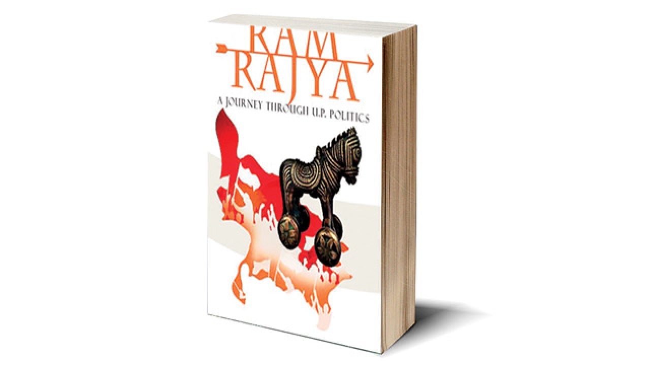 Book Review: In Search of Ram Rajya — A Journey Through UP Politics