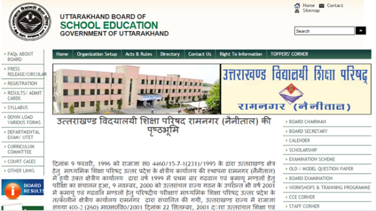 UBSE Class 10th X Results 2017: uaresults.nic.in Uttarakhand 10th board ...