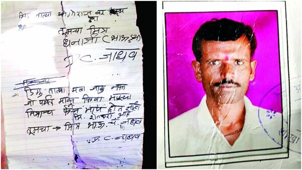 Do not cremate me till Maha CM visits: Dhanaji Chandrakant Jadhav