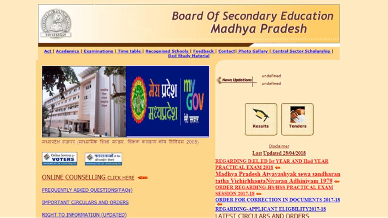 Check mpbse.nic.in for MP Board HSC (Class 10) Result 2018 is likely to ...