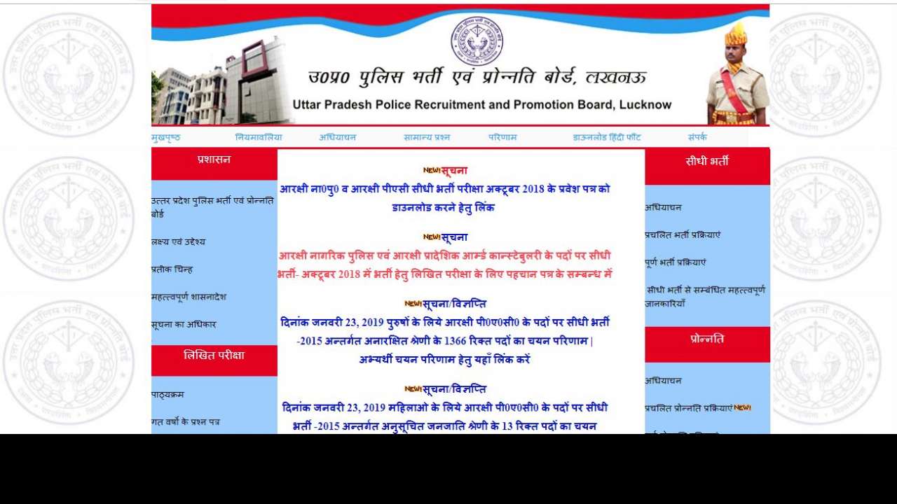 UP police constable admit card 2019 released; check details at uppbpb ...