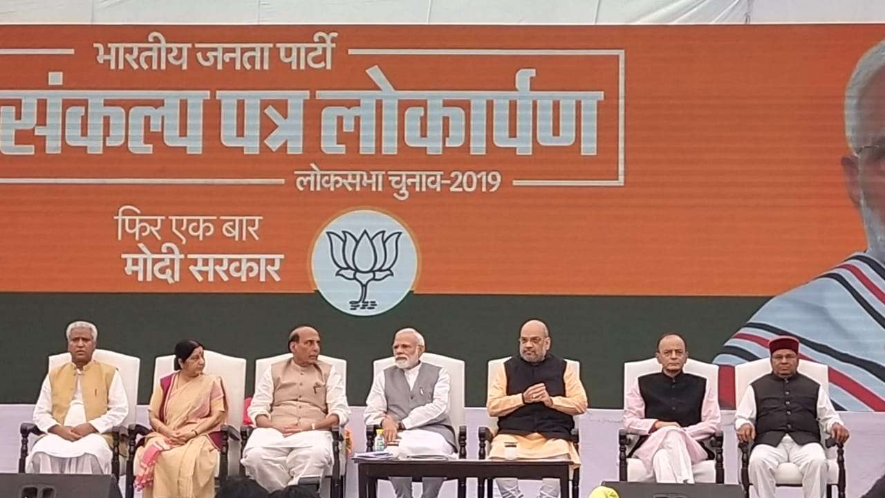 BJP manifesto: List of 75 goals party hopes to achieve by 2022