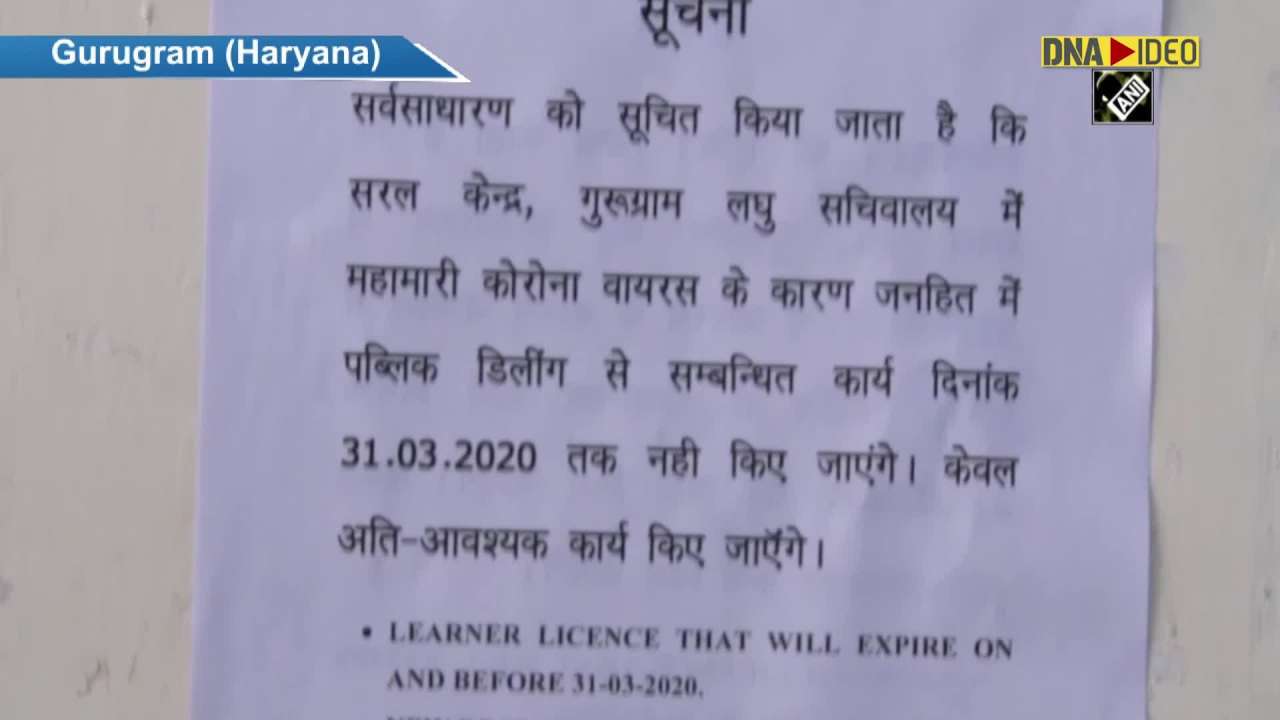 Gurugram administration to avoid public dealing at ‘Antyodaya SARAL ...