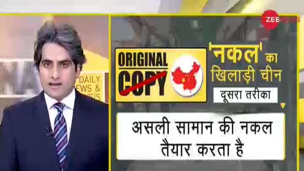 DNA: Analysis of China's copycat industry