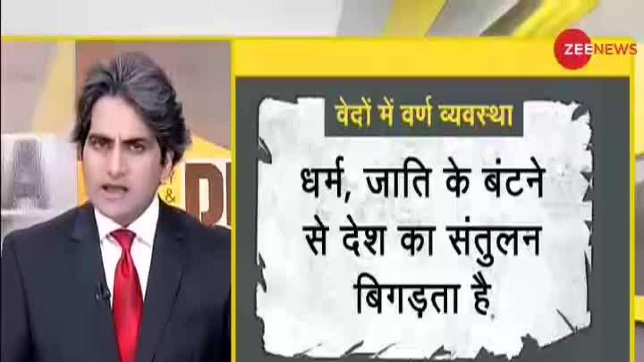 DNA: India's fascination with caste; why Indians flaunt their caste on ...