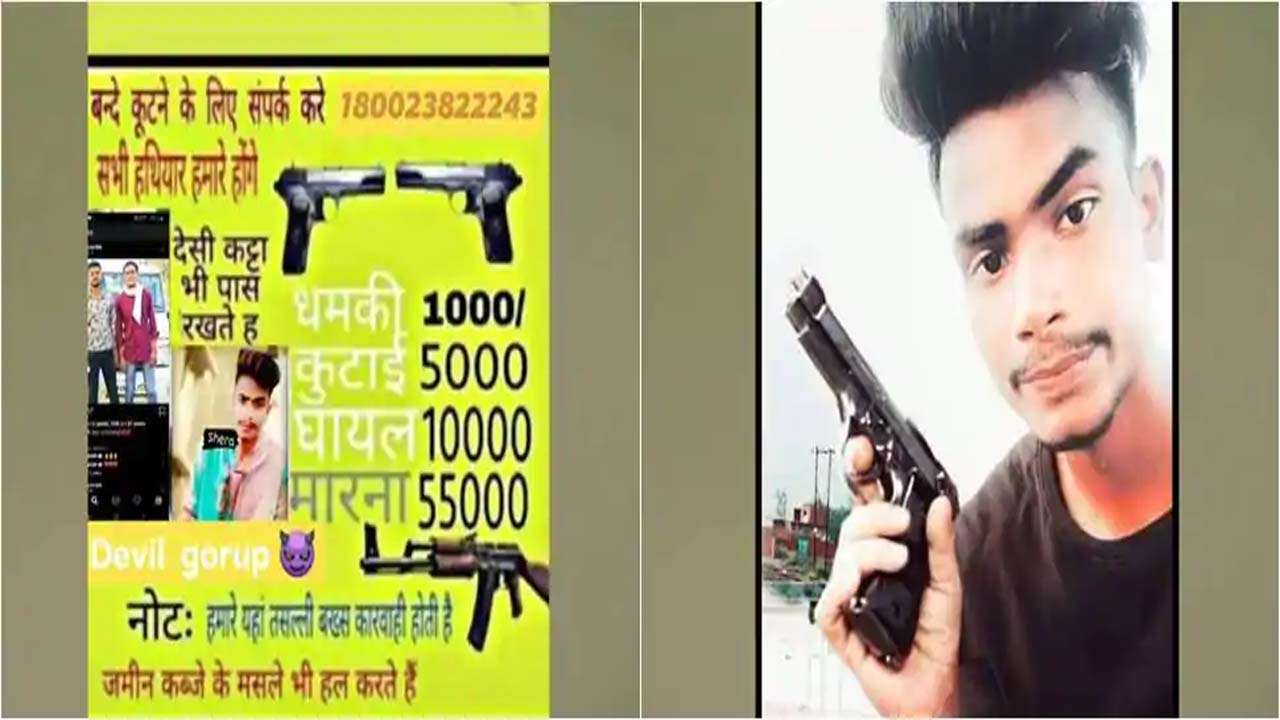 Rs 5,000 for thrashing, Rs 55,000 for murder: UP gang posts rate chart ...