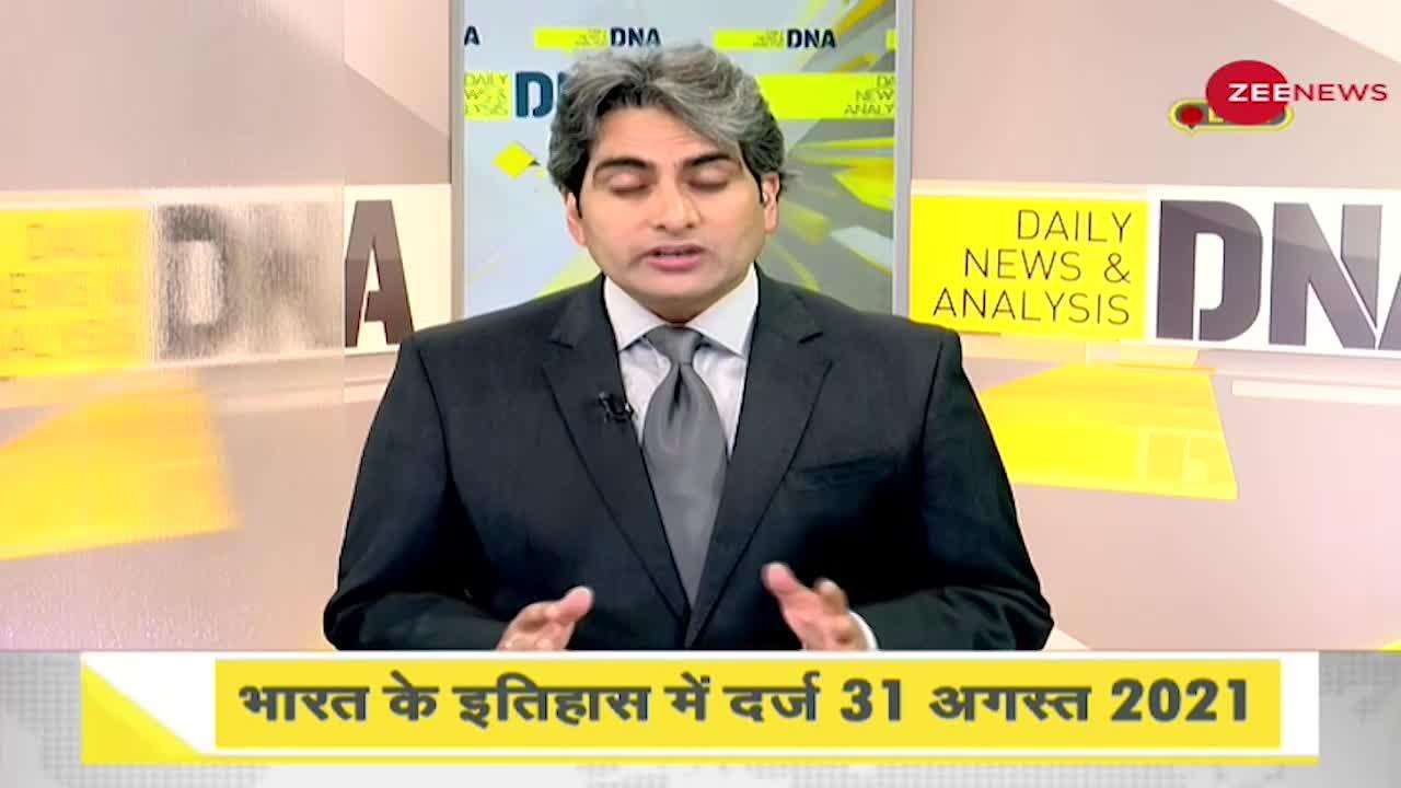 DNA: 31 August 2021 recorded in the history of India