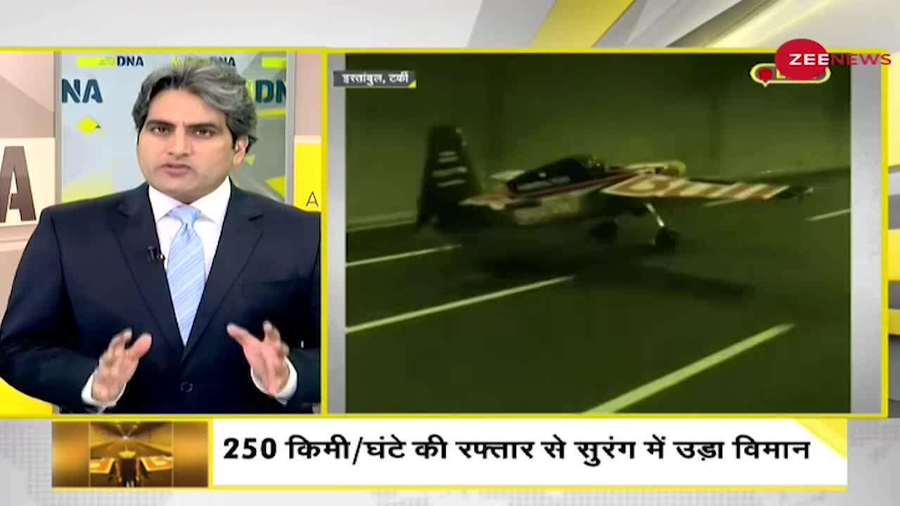 DNA: Stunt pilot flew the plane through 2 tunnels, made a world record