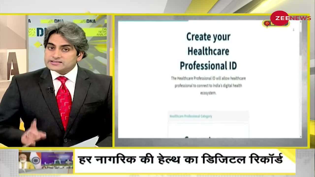 DNA: Now one nation, one health card