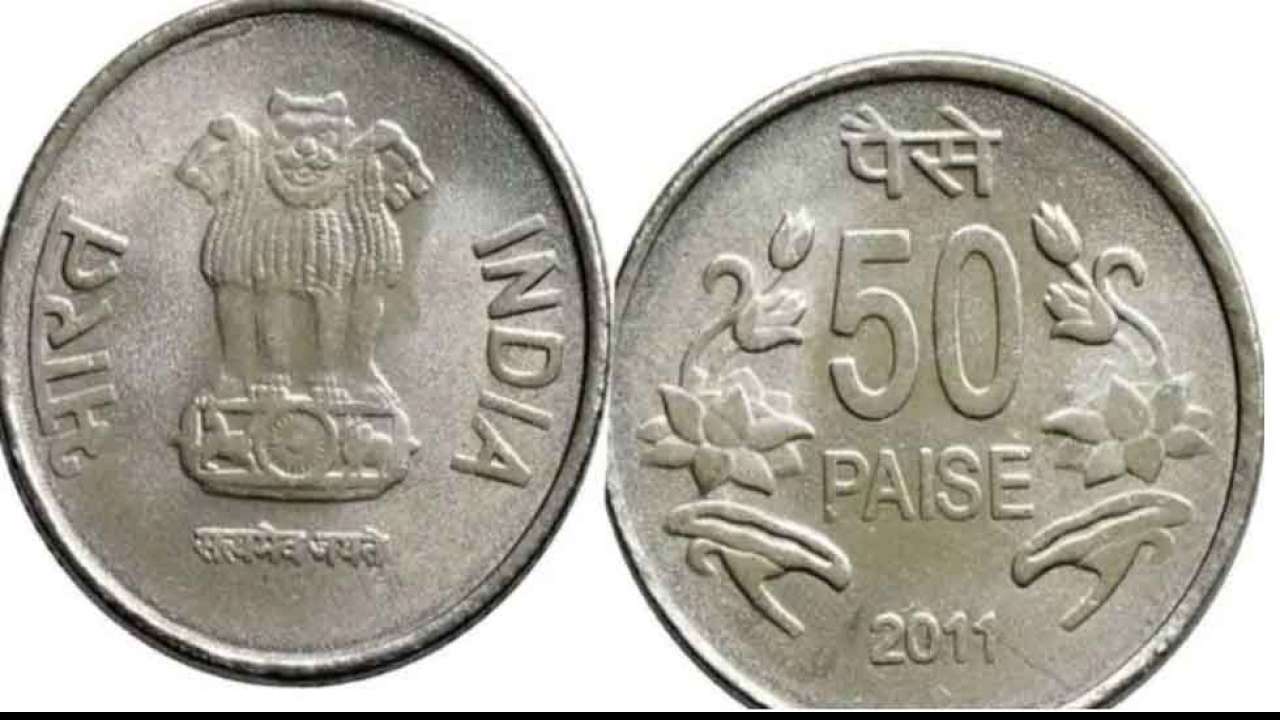 Now, you can earn Rs 1 lakh by exchanging a 50 paise coin - here’s how