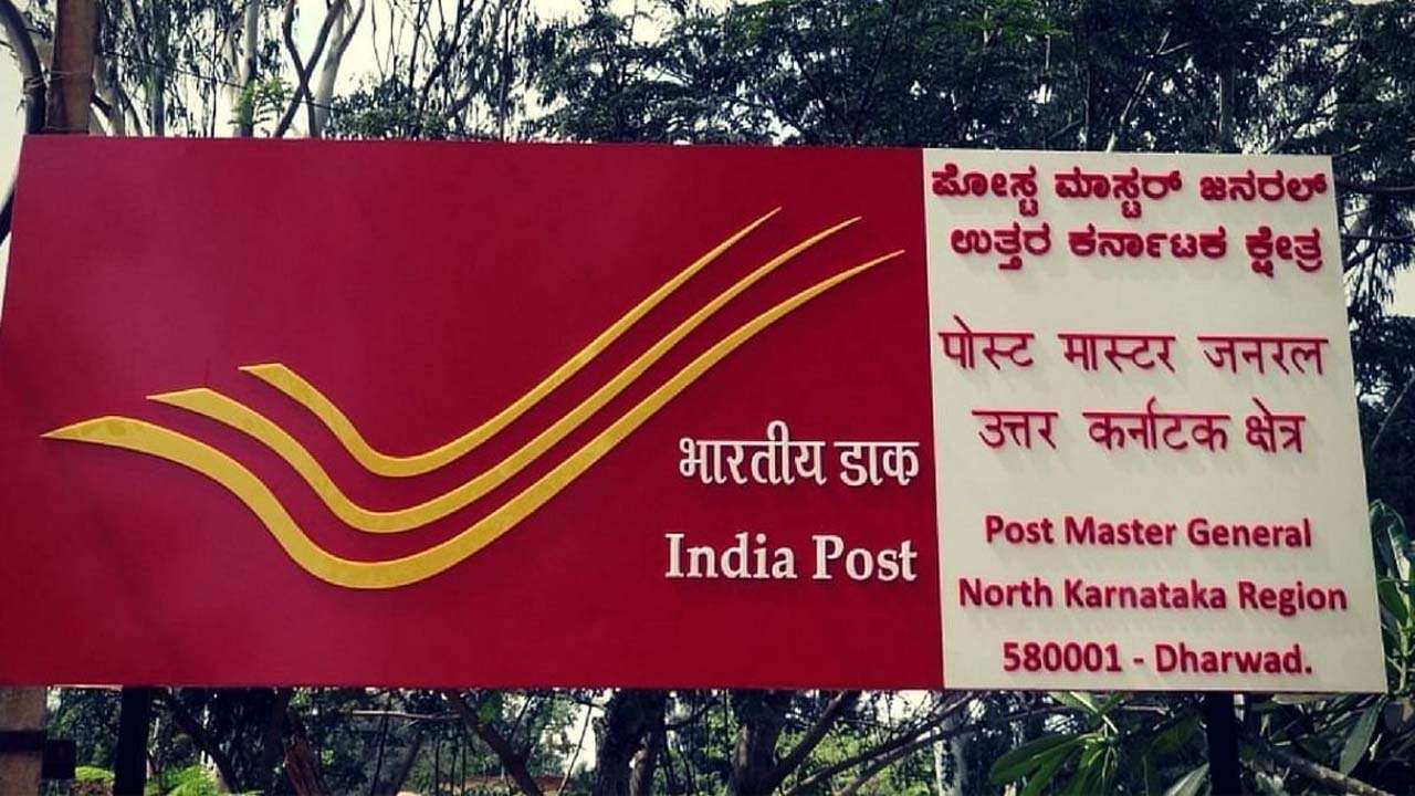THIS Post Office Scheme can help you earn lakhs of rupees, know how