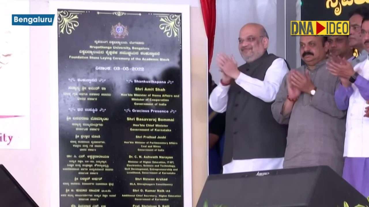 Karnataka: HM Amit Shah lays foundation stone of Nrupathunga University ...