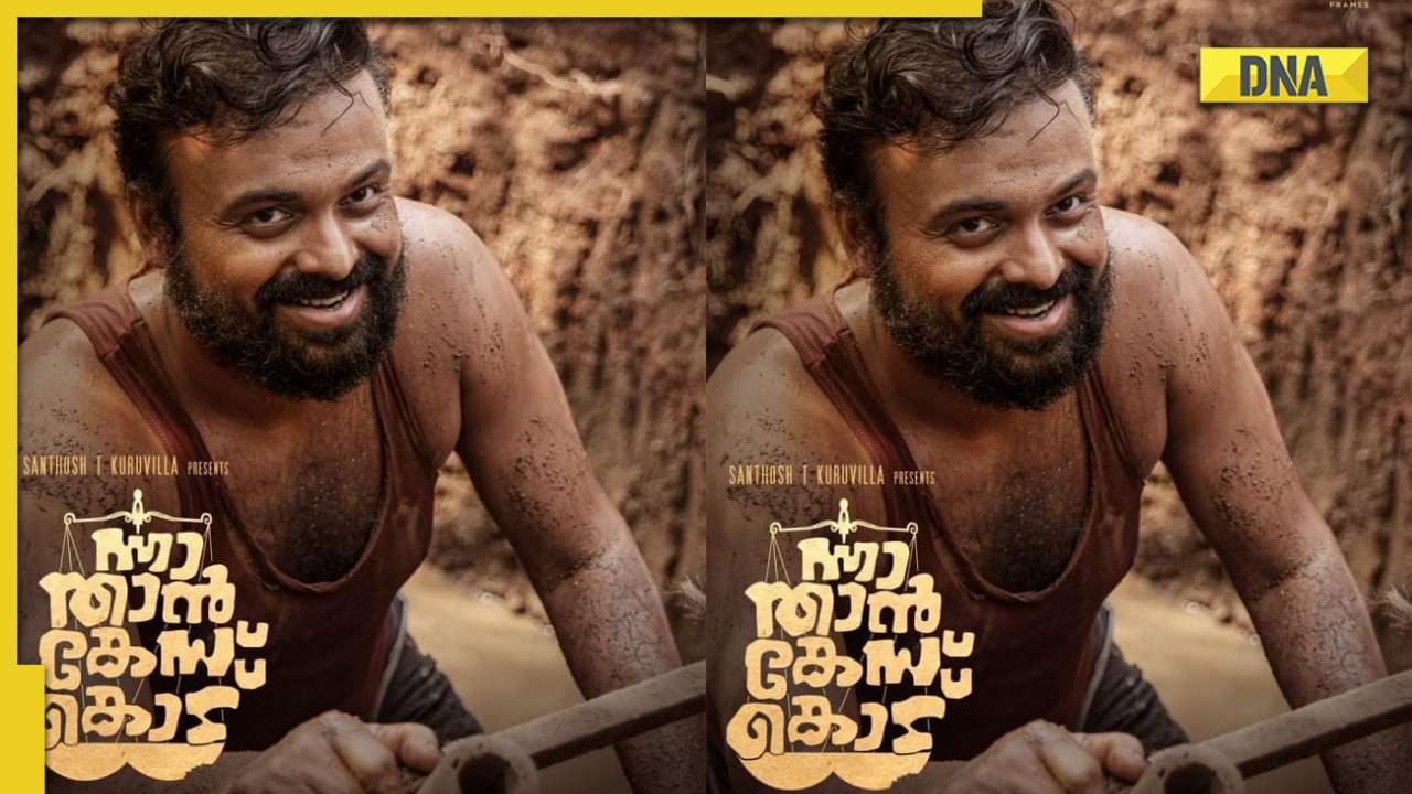 Nna Thaan Case Kodu: Kunchako Boban-starrer Malayalam film's ad tagline ...