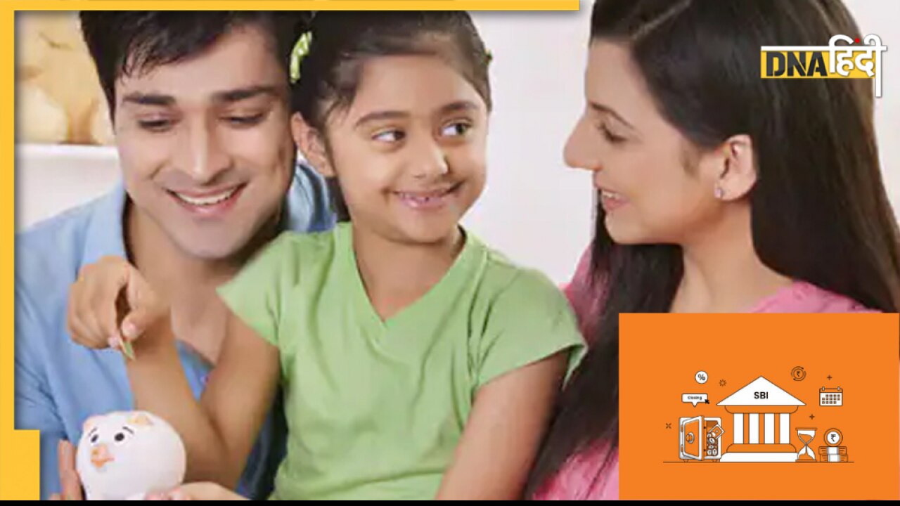SBI Children FD: एसबीआई में अपने बच्चों के लिए खोलें ये ख़ास FD अकाउंट ...