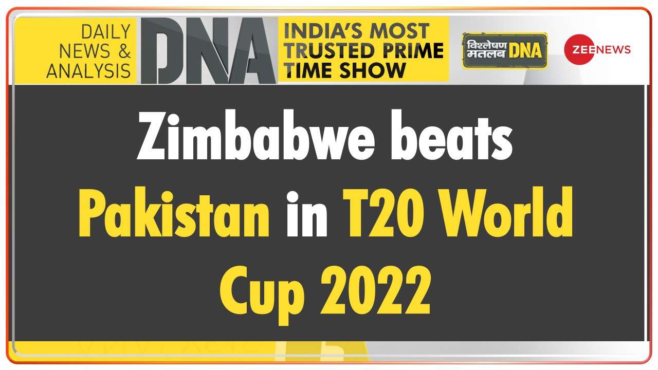 DNA | Zimbabwe beats Pakistan in T20 World Cup 2022