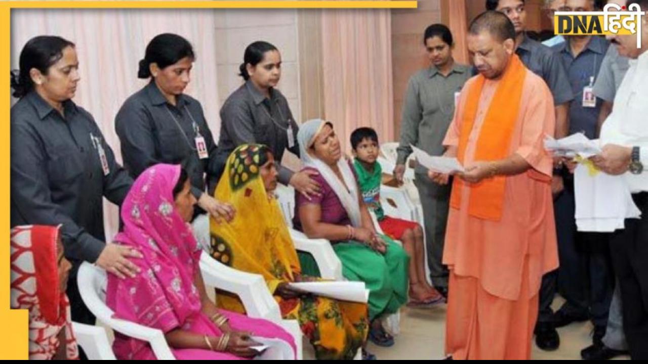 Yogi Janta Darbar Rule: योगी आदित्यनाथ के जनता दरबार में सिक्योरिटी ...