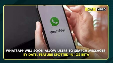 WhatsApp introduces new feature for iOS Beta, know how you can use