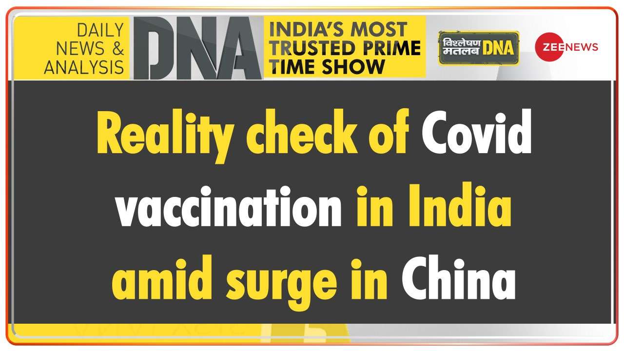 DNA | Reality check of Covid vaccination in India amid surge in China
