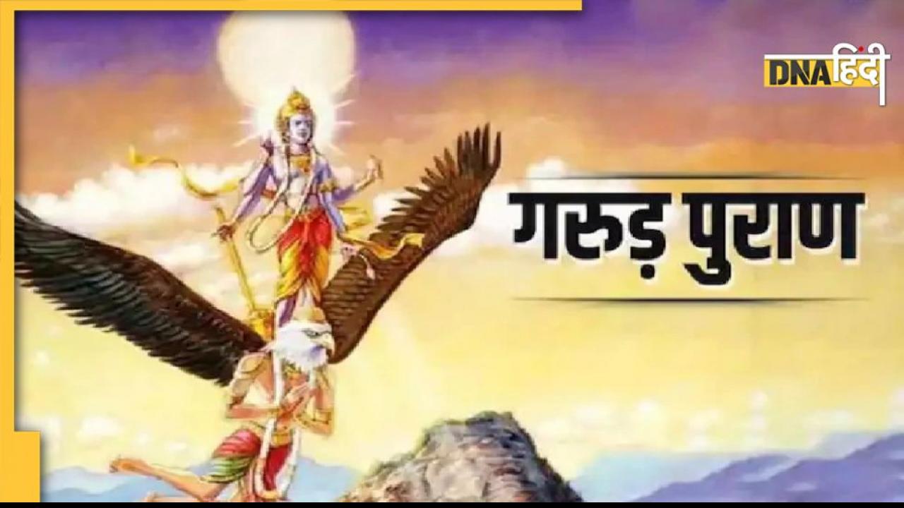 Garuda Purana Latest News and Updates in Hindi – Garuda Purana के ...