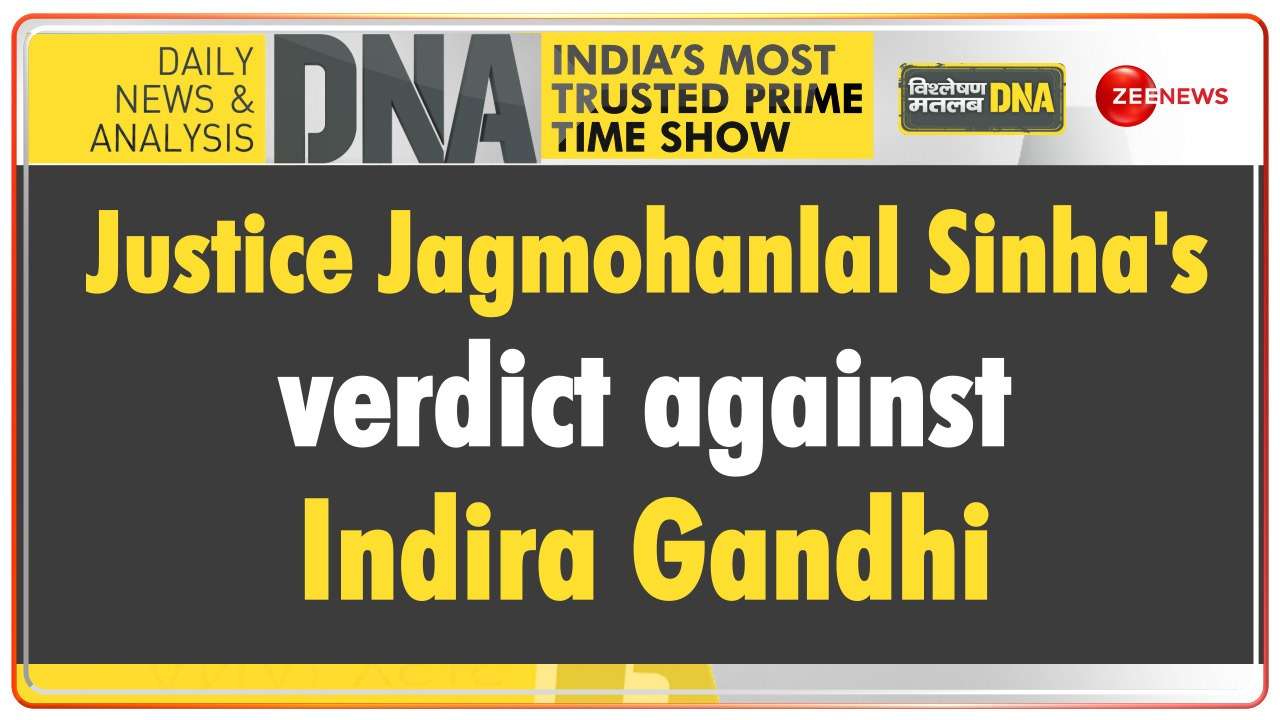 DNA | Justice Jagmohanlal Sinha's historic verdict against Indira Gandhi in 1971