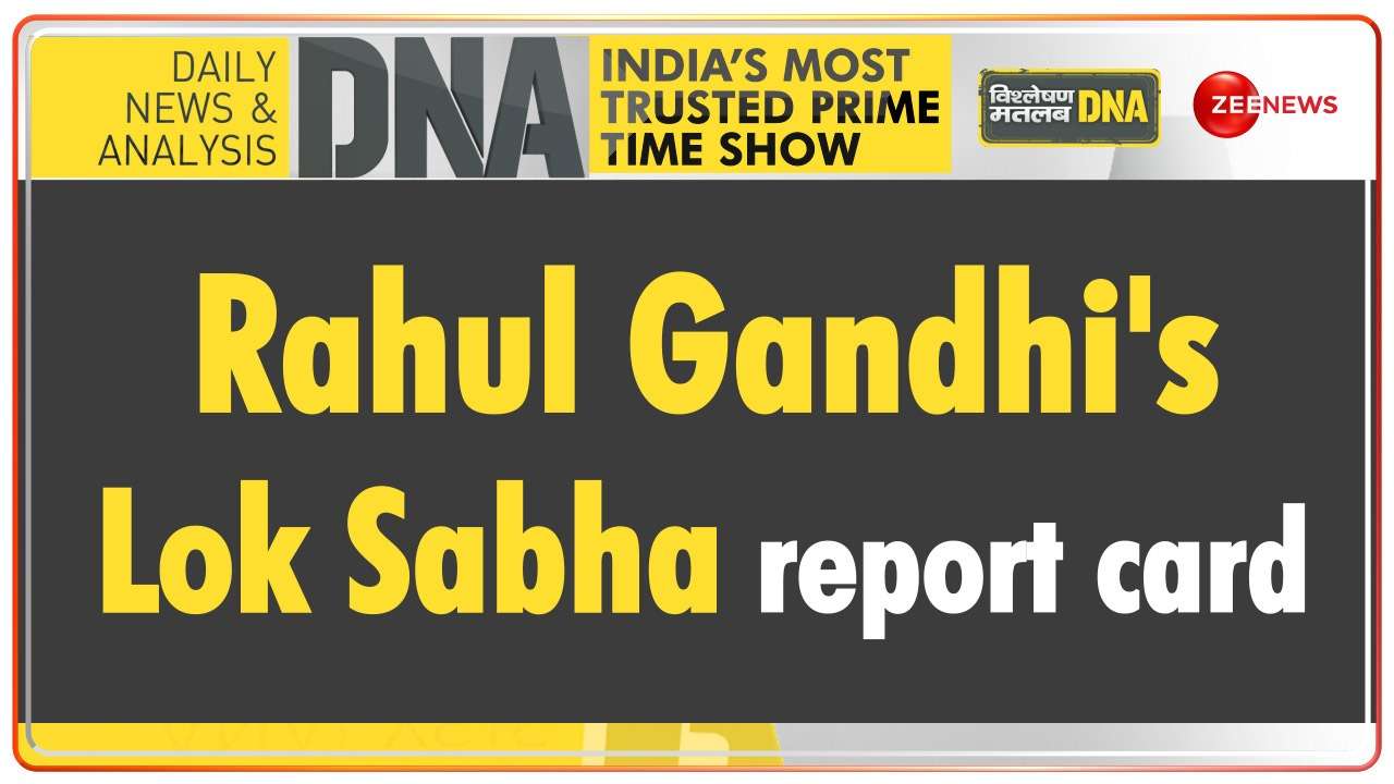 DNA | Rahul Gandhi's Lok Sabha report card