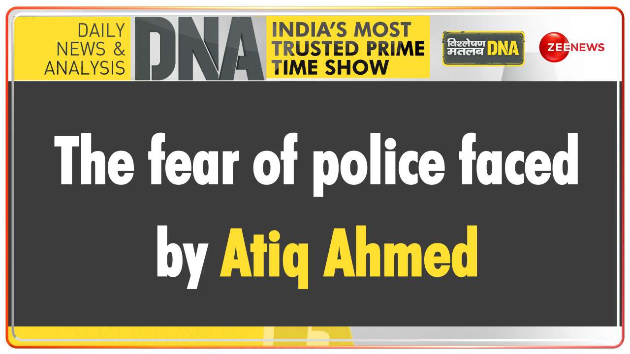 DNA | The fear of police faced by Atiq Ahmed