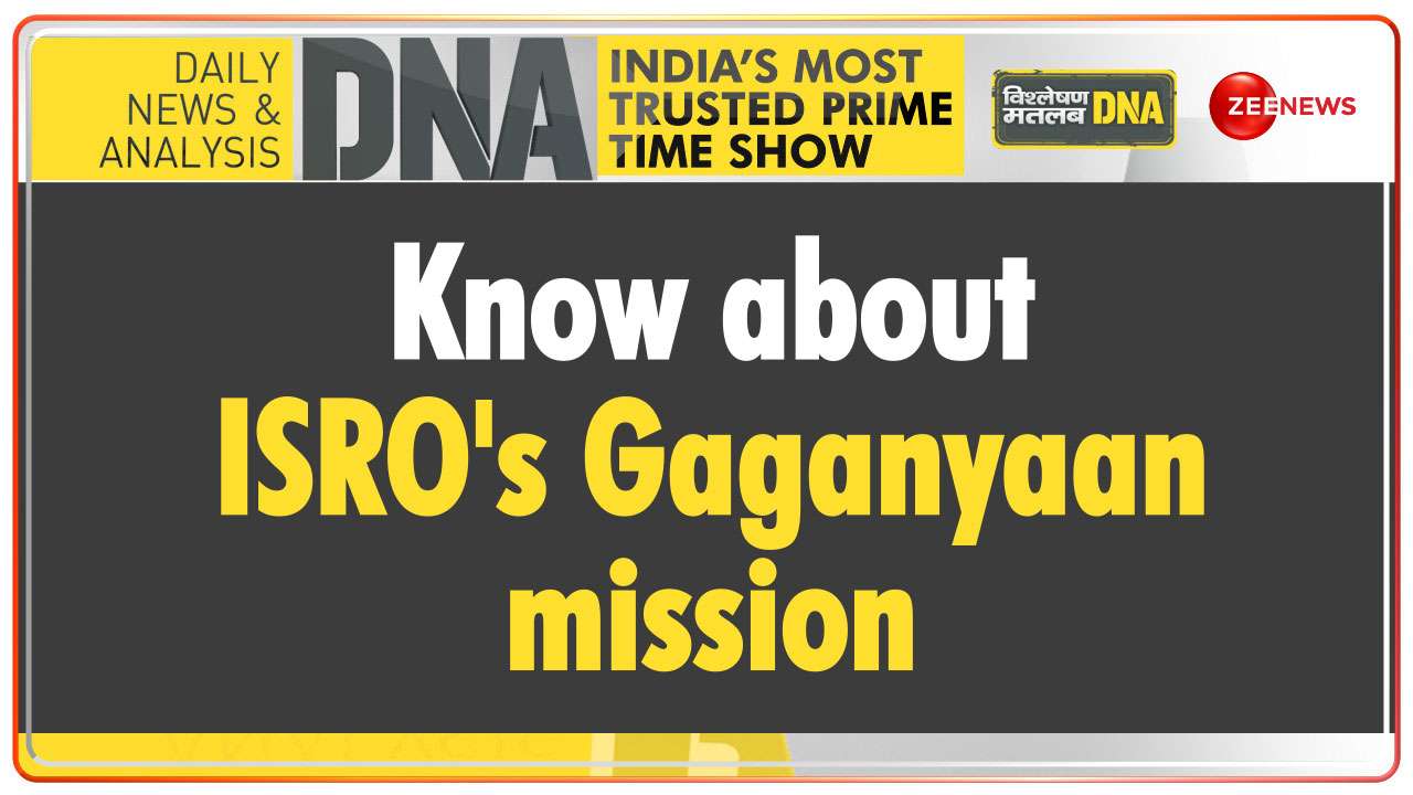 DNA | Know about ISRO's Gaganyaan mission