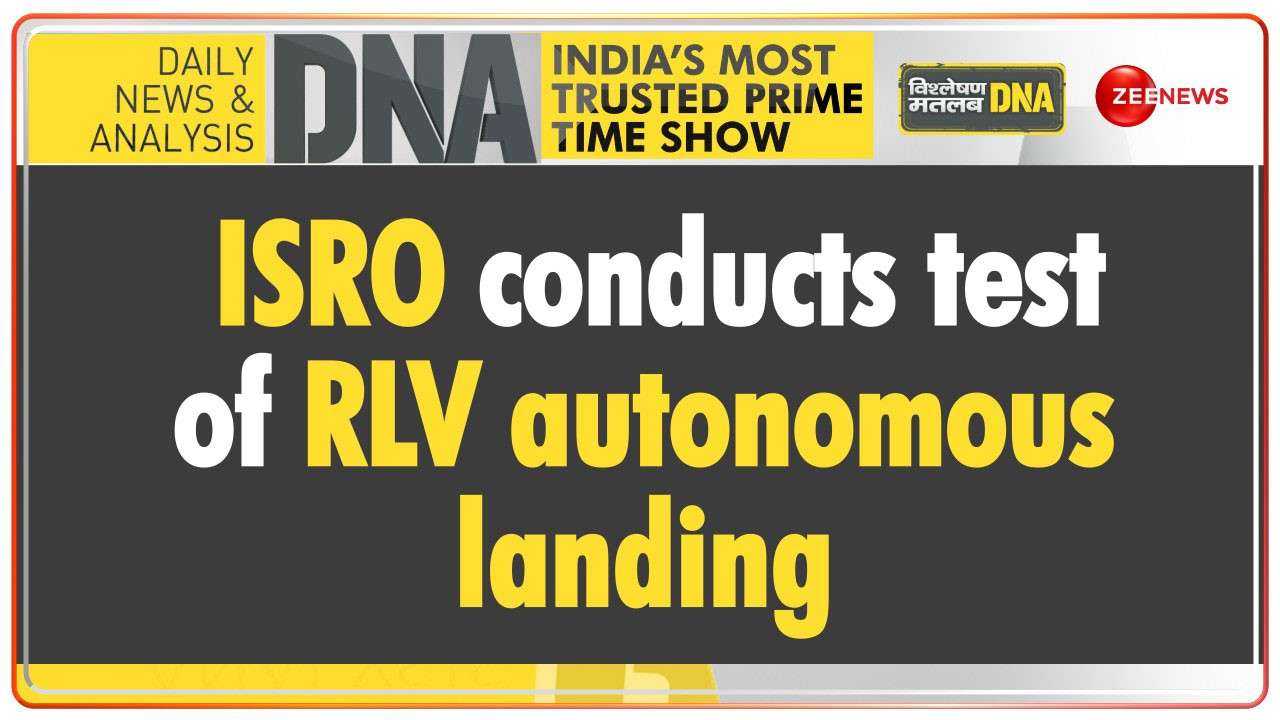 DNA | ISRO successfully conducts test of RLV autonomous landing DNA | ISRO successfully conducts test of RLV autonomous landing