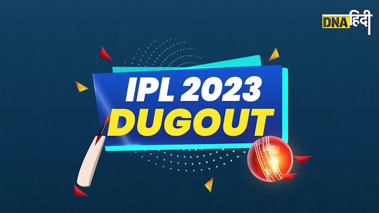 Video: IPL 2023 Dugout-Punjab Kings और Rajasthan Royals के बीच मुकाबला ...