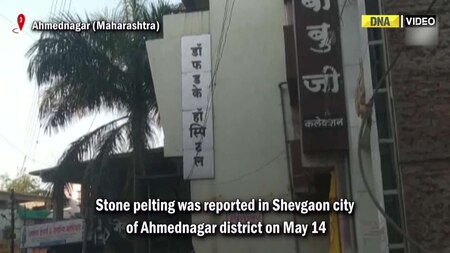 Sudden stone pelting on procession of Chhatrapati Sambhaji Maharaj in ...