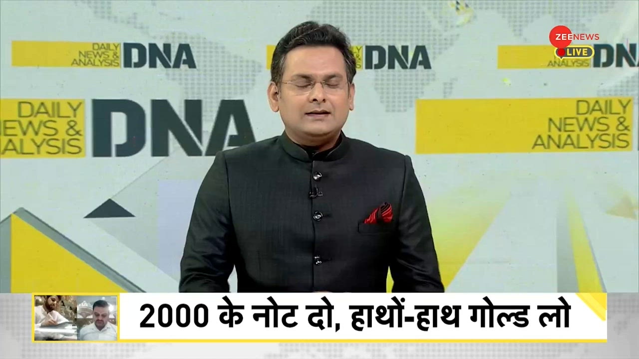 DNA: Exposing Black Market Of Pink Notes, Jewellers Exchanging Rs 2,000 ...