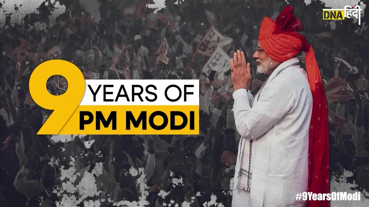 काशी का PM Modi पर विश्वास, 9 साल में कैसे बदली काशी की काया? | DNA HINDI