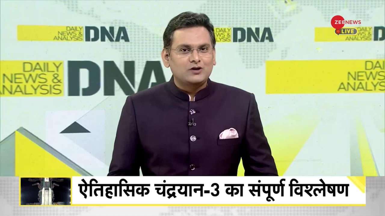 DNA: Complete analysis of the historic Chandrayaan-3, countdown for ...