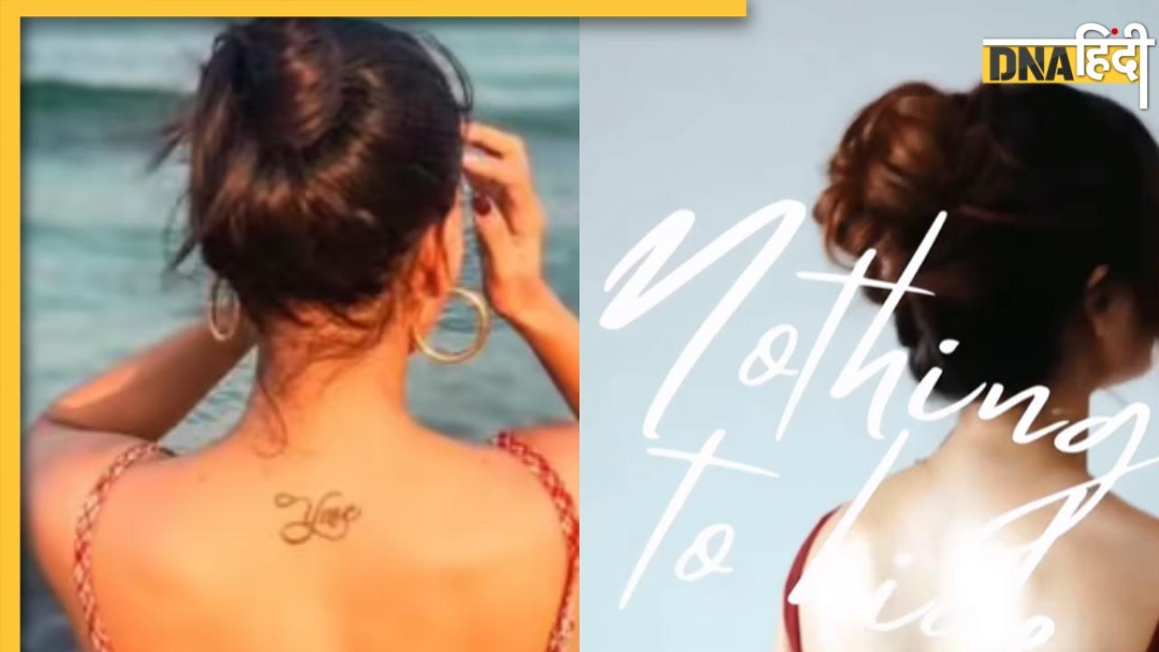 तलाक के 4 साल बाद इस हसीना ने हटवा लिया Ex पति से जुड़ा टैटू, बेहद खास था मतलब | DNA HINDI