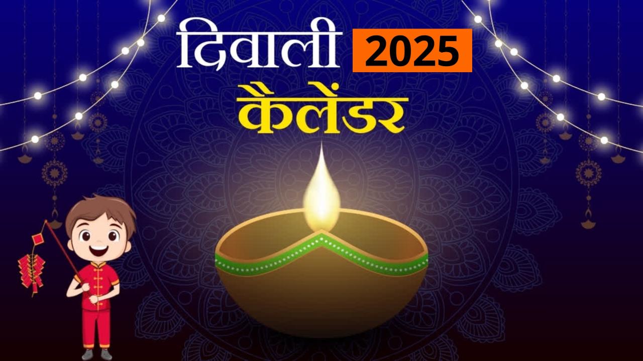 Diwali 5 Day Calendar: 18 या 19 अक्टूबर, कब है धनतेरस? यहां देखें ...