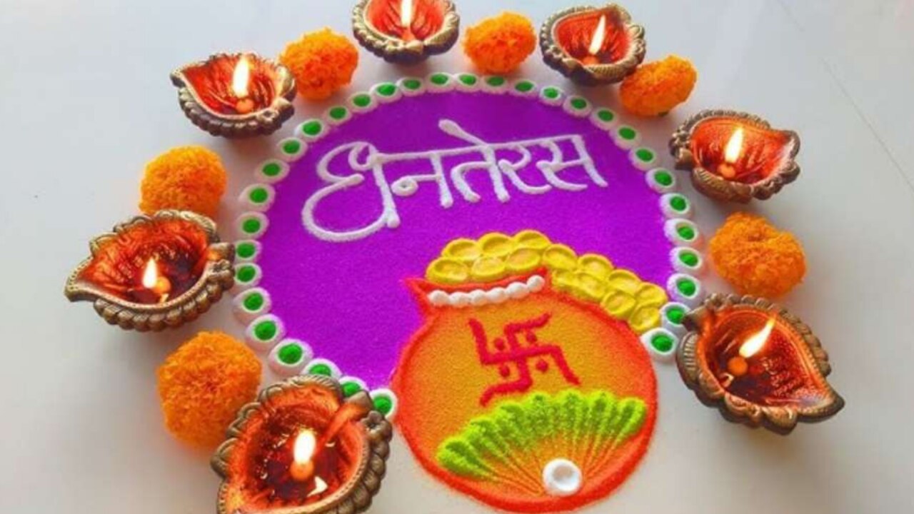 Dhanteras Rangoli Design 2025: धनतेरस पर ट्राई करें ये रंगोली डिजाइन ...