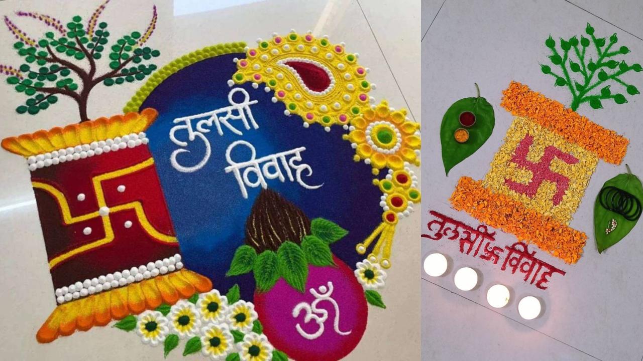Tulsi Vivah Rangoli Designs: देवउठनी एकादशी पर रंगों और फूलों से ऐसे ...