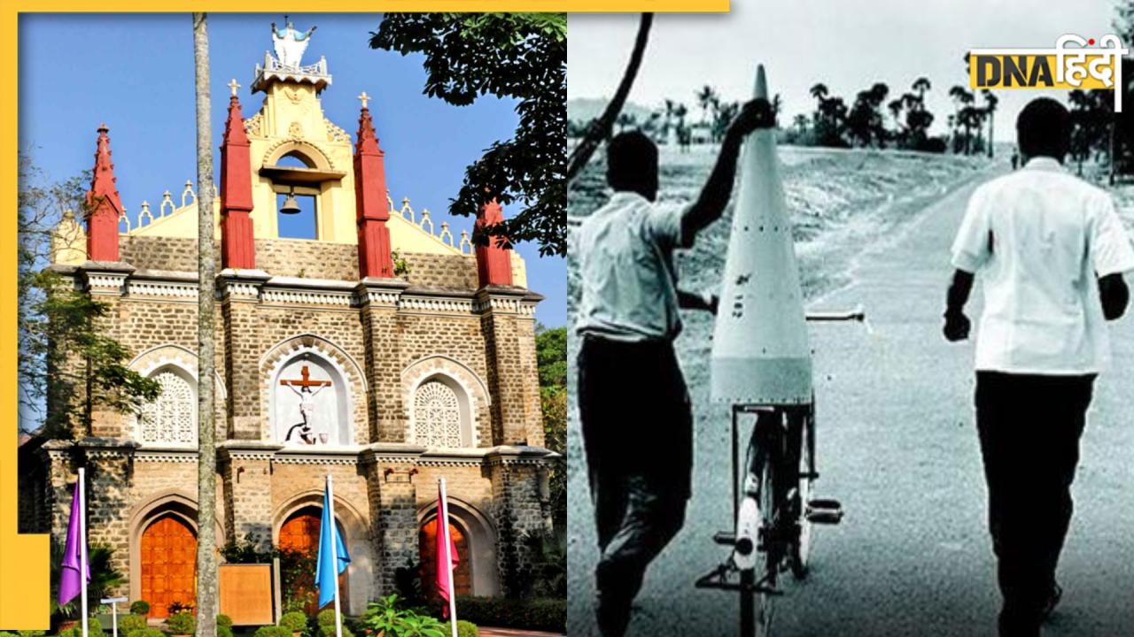कैसे केरल के एक चर्च से शुरू हुई भारत की अंतरिक्ष यात्रा? जानें ISRO की ...