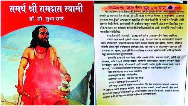 Government withdraws textbook that called Chhatrapati Sambhaji Maharaj ...